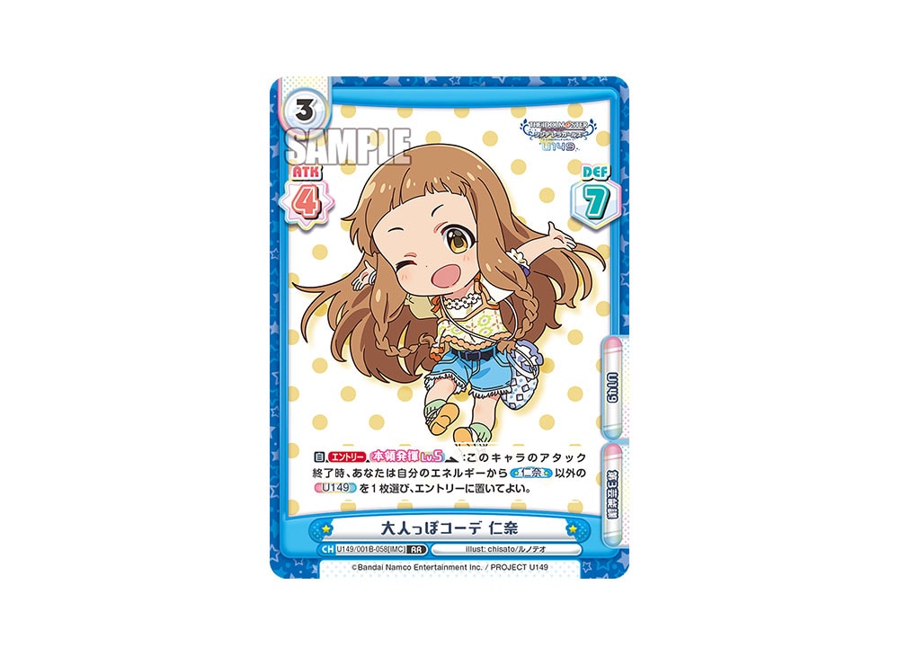 Grown-up-like Coordinate Nina RR [U149/001B-058[IMC]](Booster Packs "TV ...